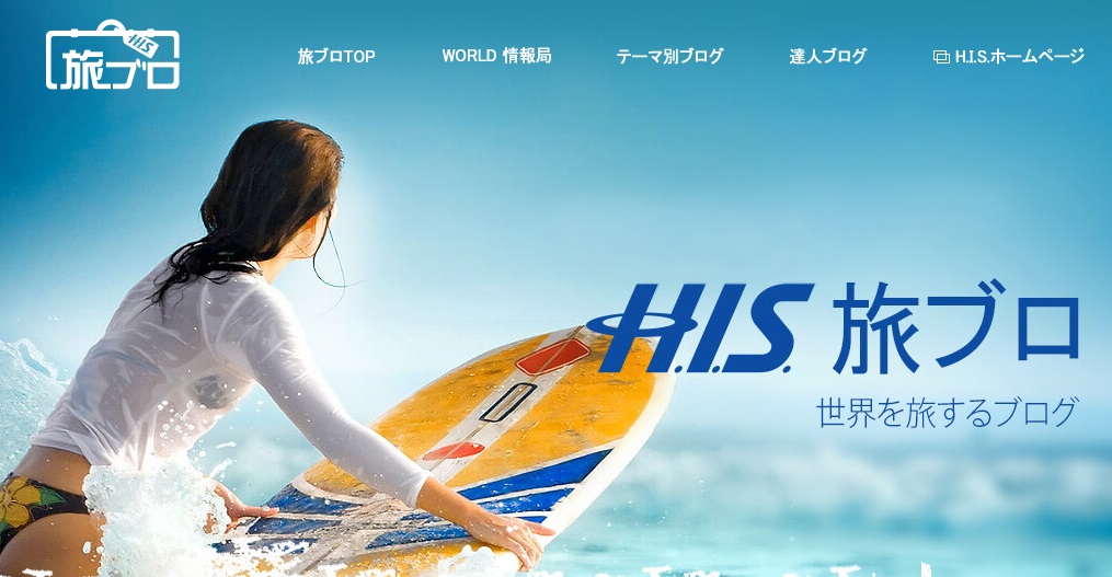 H.I.S.新宿東口本店｜営業所案内 あなたの街のH.I.S. 関東版